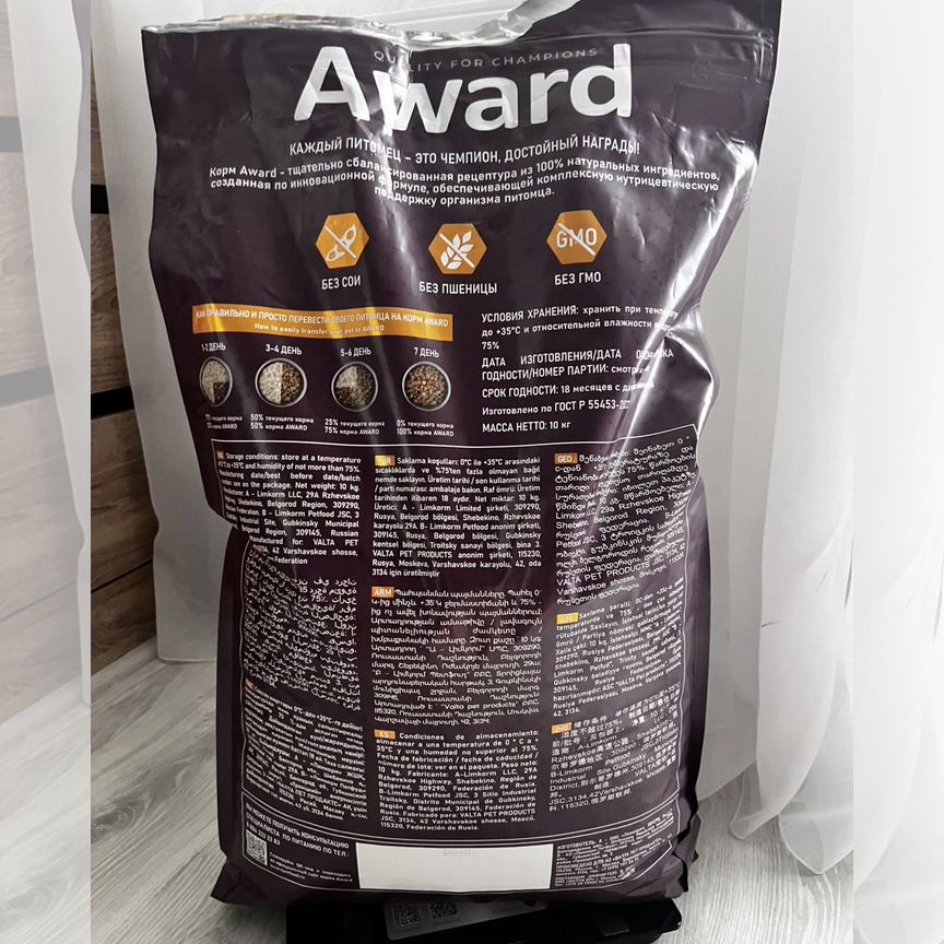 Сухой корм для кошек award