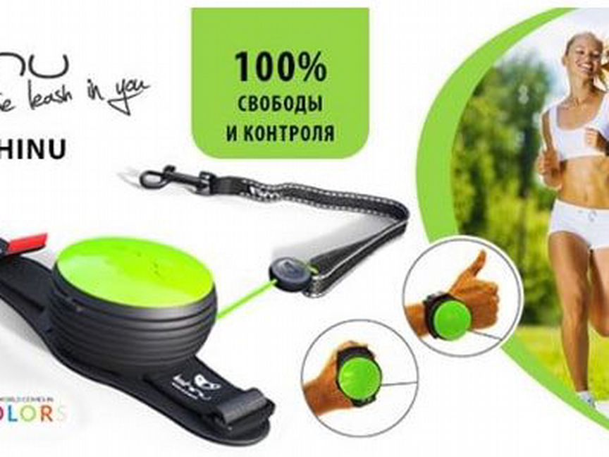 Рулетка поводок Lishinu "свободные руки"