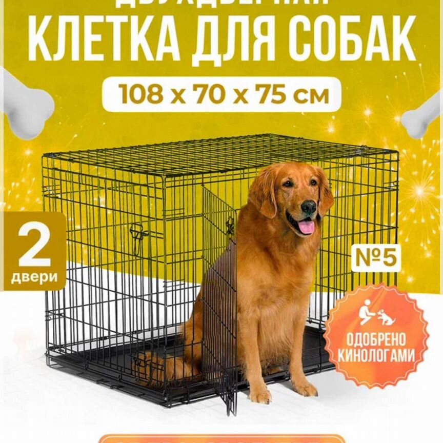 Клетка вольер для собак
