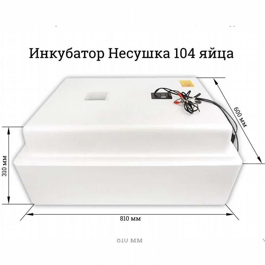Инкубатор 104 яйца 220/12 вт цифровой несушка