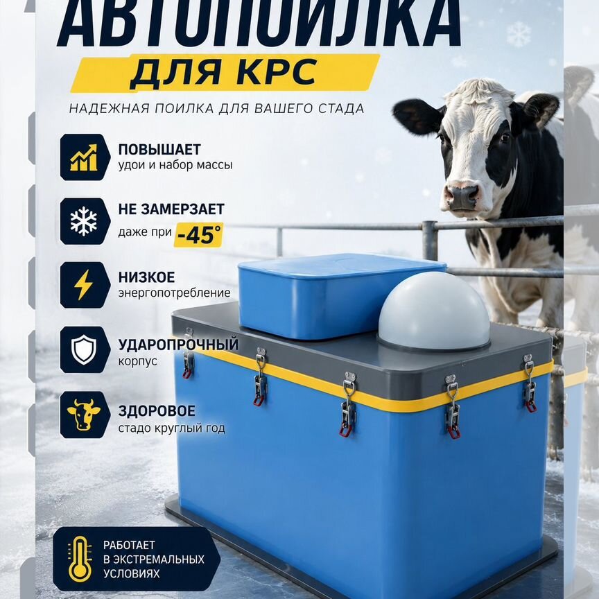 Автопоилки с подогревом