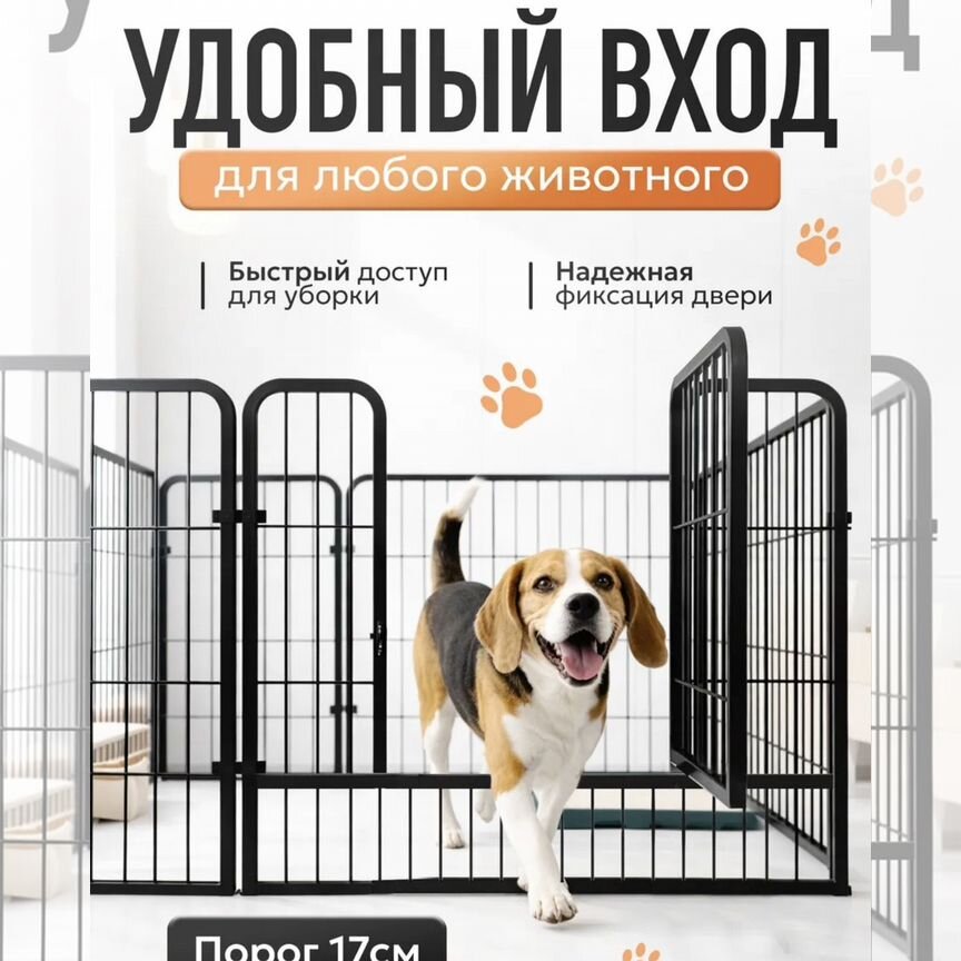 Вольер для собак в квартиру