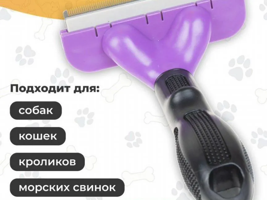 Расчестка для животных