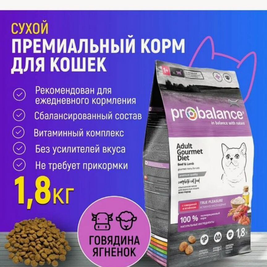 Корм probalance