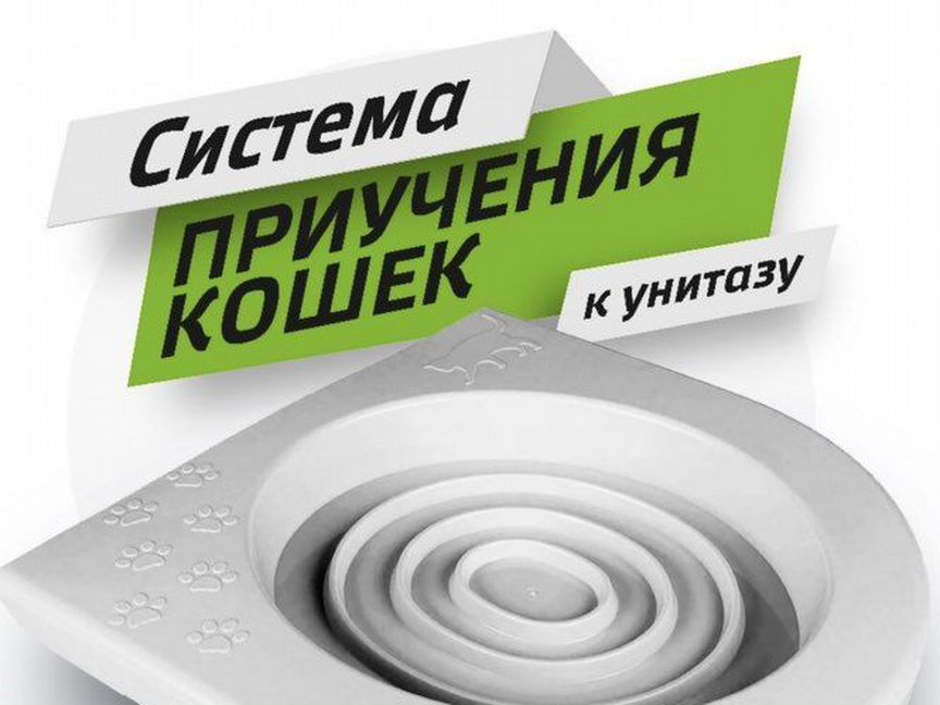 Лоток для кошек на унитаз