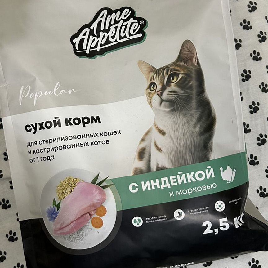 Корм для кошек