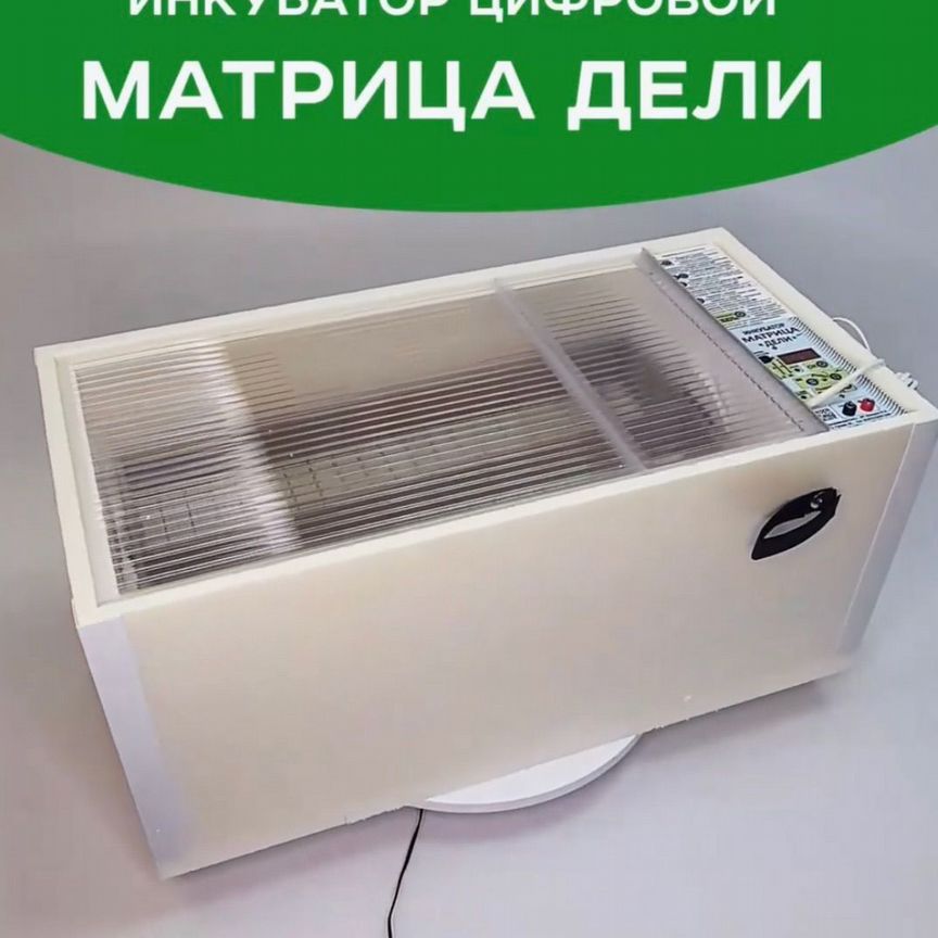 Инкубатор для яиц автоматический