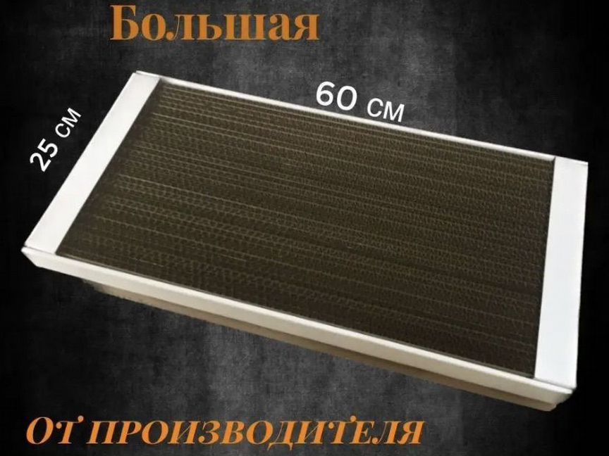 Когтеточка картонная для кошек 60х25х3 см