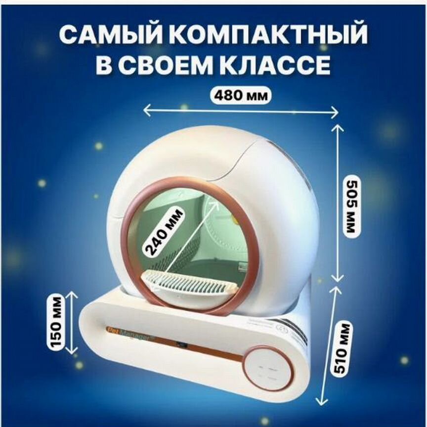 Автоматический кошачий туалет (автолоток)