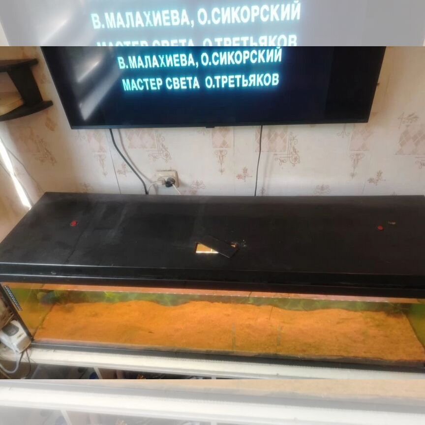 Аквариум 240 литров