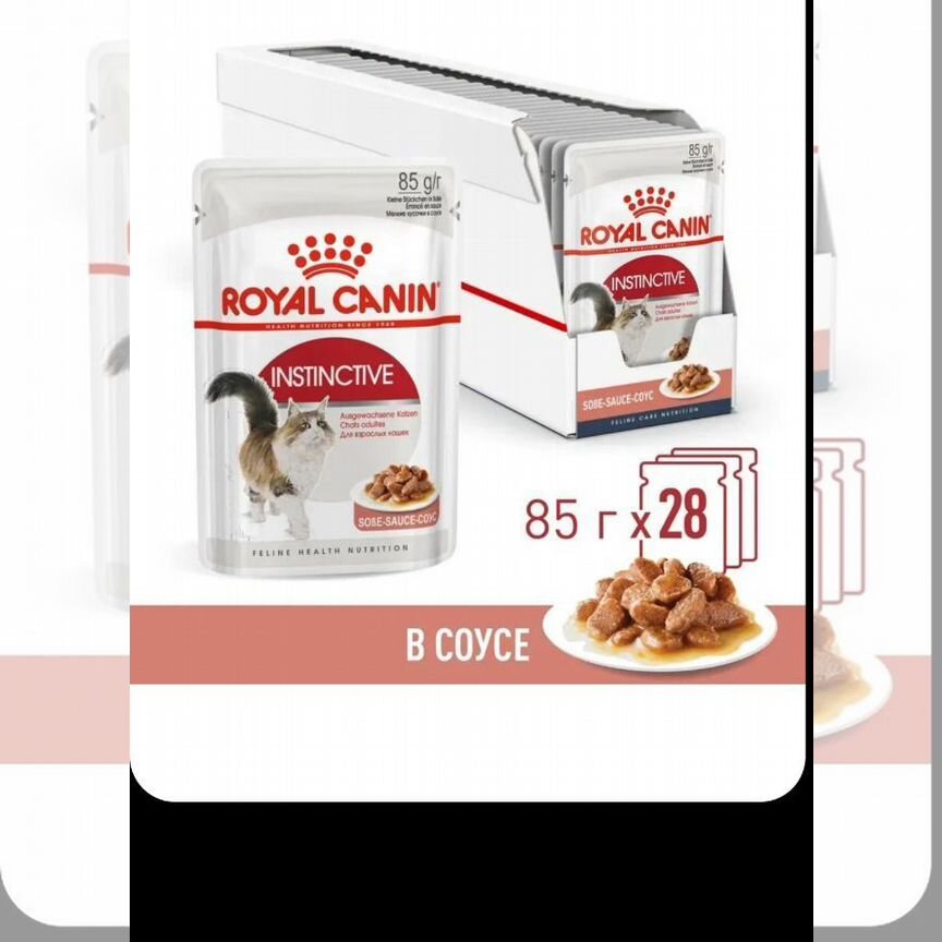 Корм для кошек royal canin (instinctive, влажный)