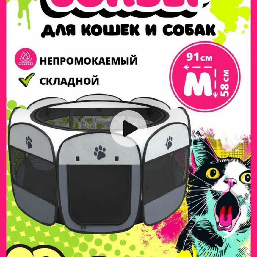 Манеж для животных