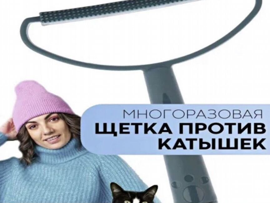 Скребок для удаления шерсти животных