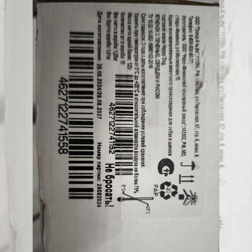 Влажный корм для собак Happy dog