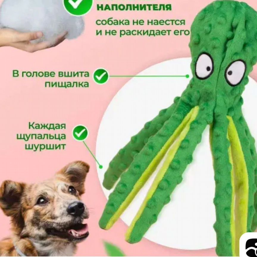 Игрушки для собак новые