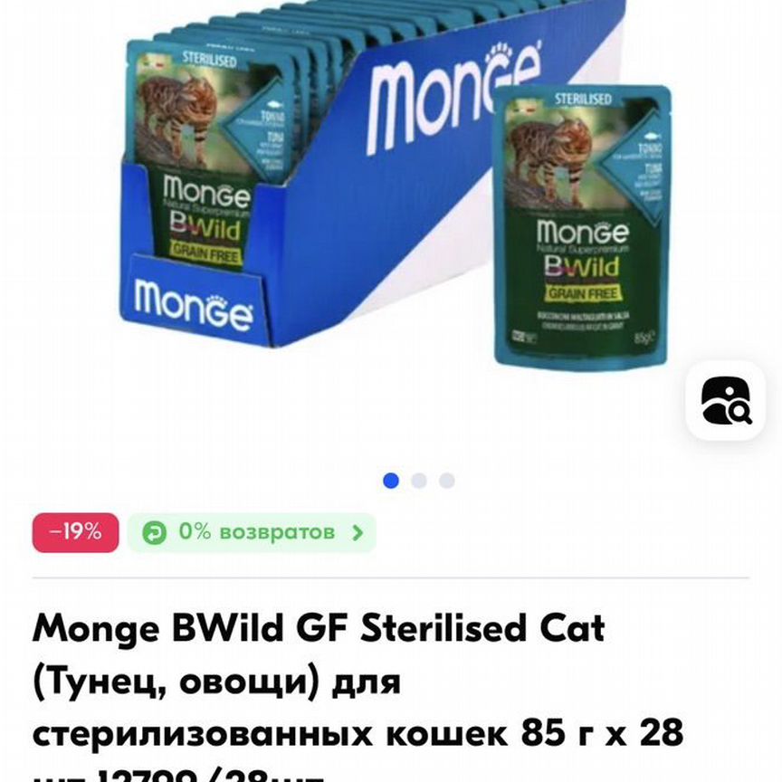 Влажный корм для кошек