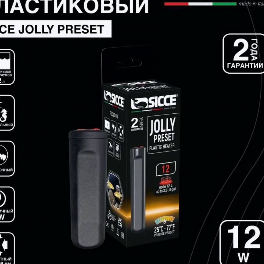Нагреватель пластиковый jolly Preset 12 W