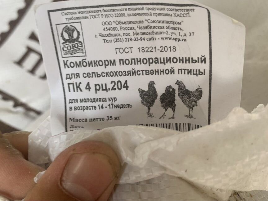 Комбикорм