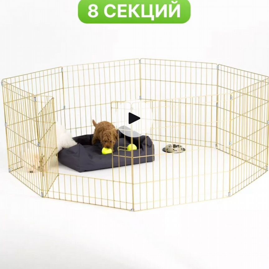 Вольер для животных 8 секций, высота 61 см