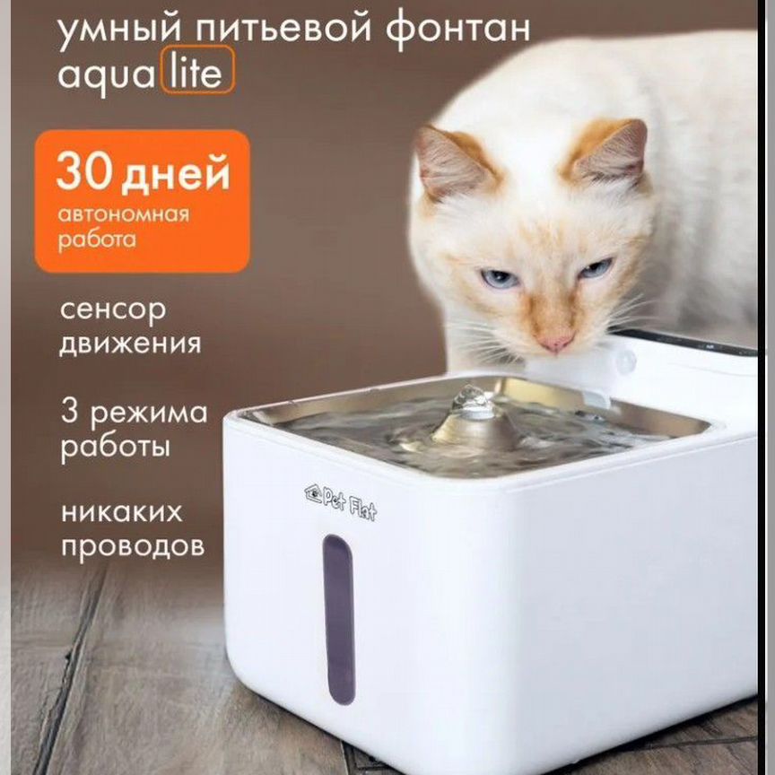 Фонтанчик питьевой для кошек