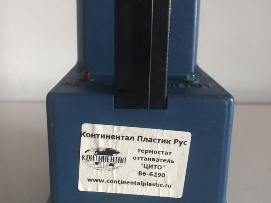 Термостат оттаиватель(водяная баня)