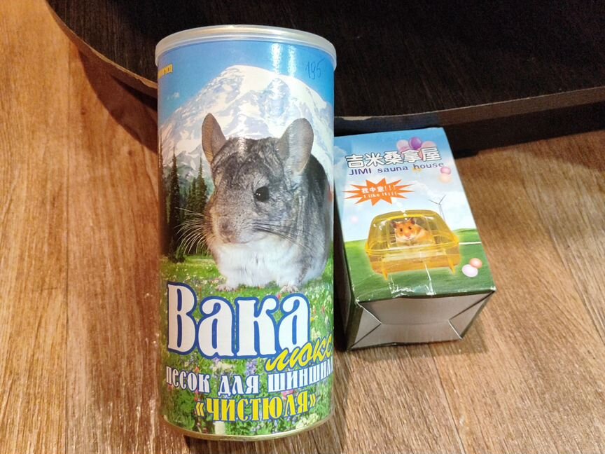 Песок для шиншил и хомяков