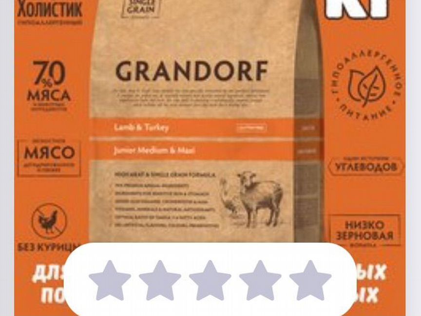 Корм для собак средних пород Grandorf
