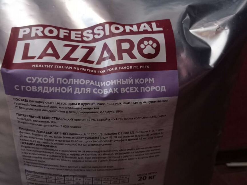 Продам корм премиум-класса для собак излишки