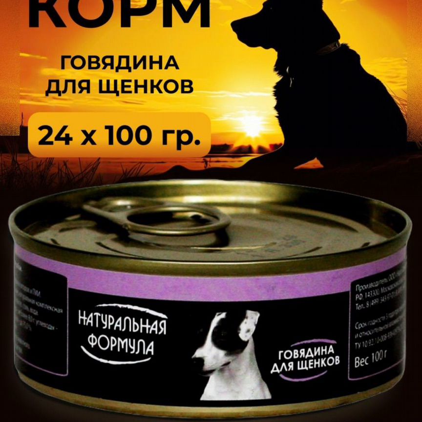 Корм для собак мелких пород