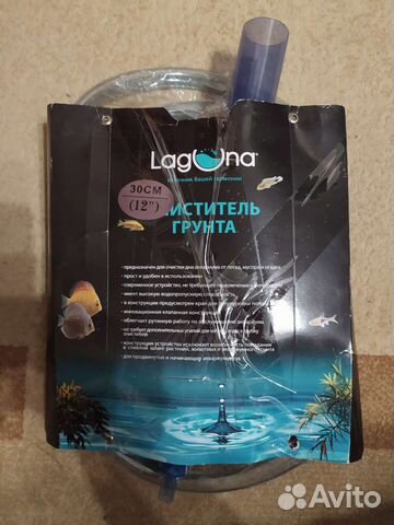 Очиститель аквариумного грунта Laguna