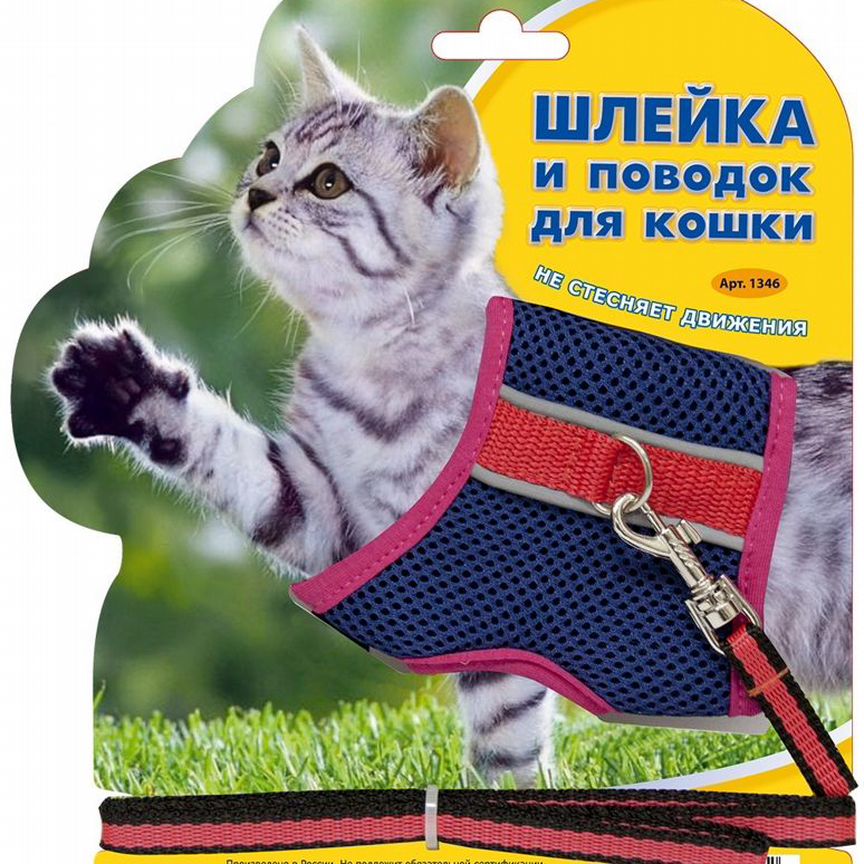 Зооник шлейка из сетки с поводом для котенка