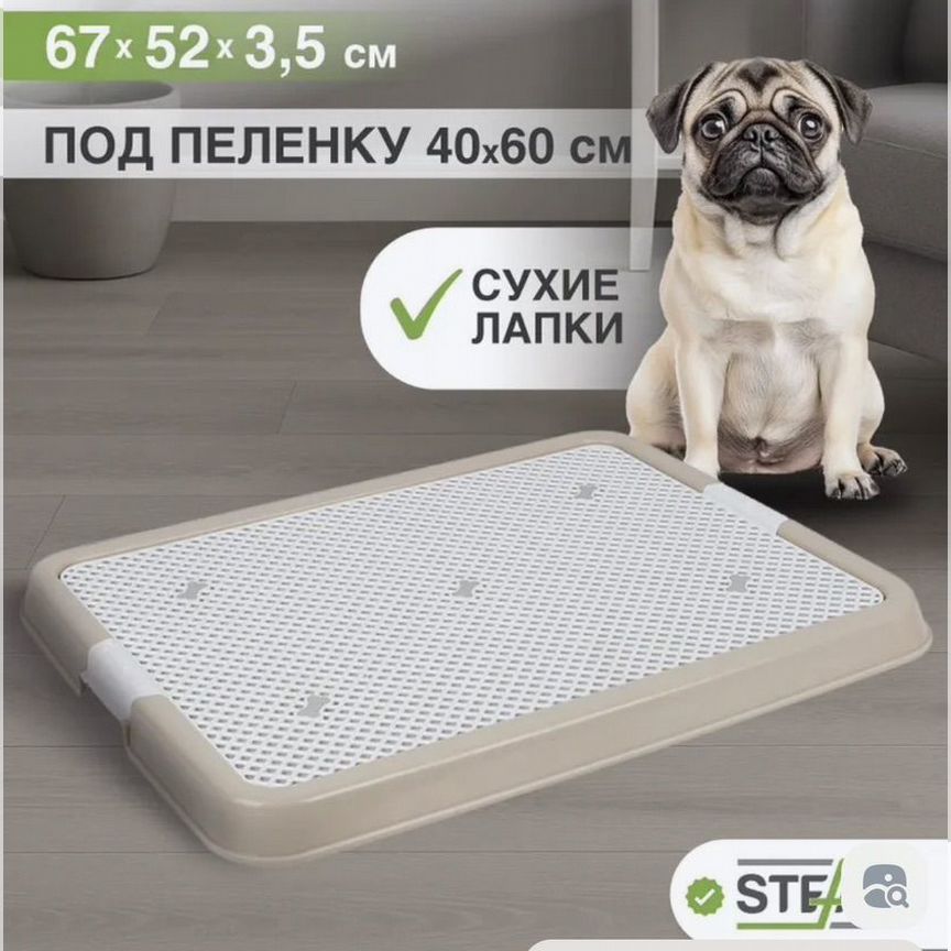 Лоток для собак большой