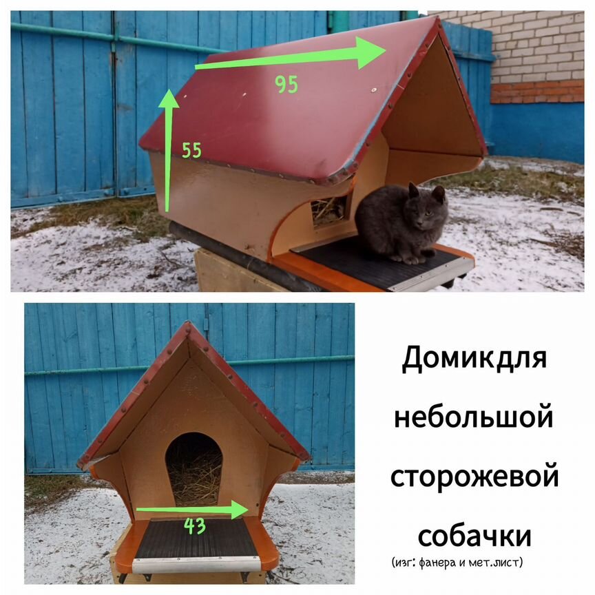 Будка для собаки