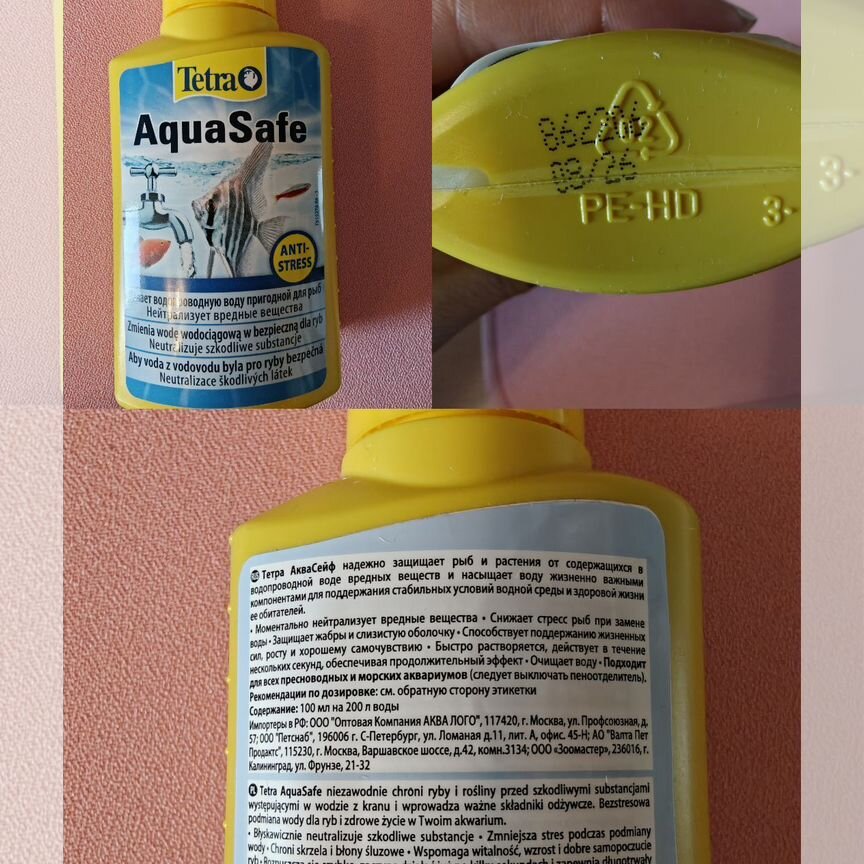 Средство для аквариума