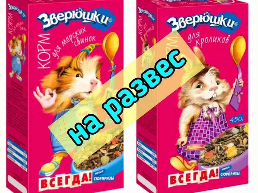 Корм для кроликов и морских свинок