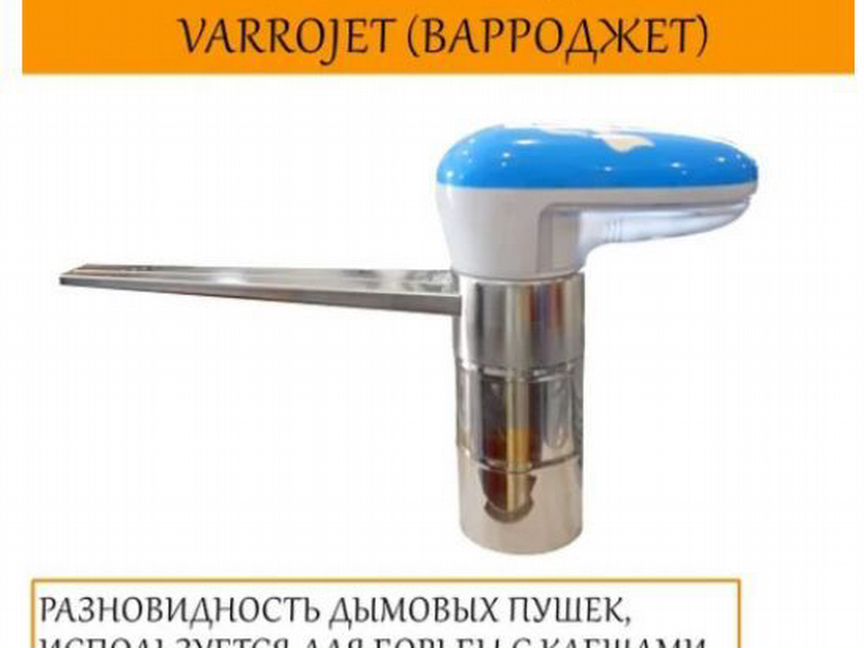 Дымарь для пчел