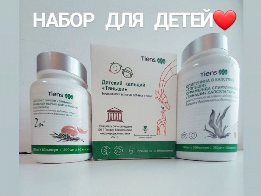 Спирулина тяньши, тиенс