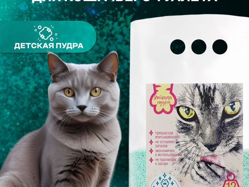 Наполнитель Чистое дело 12 л тофу "детская пудра"