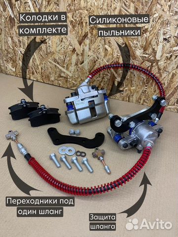 Комплект передних суппортов 2108 на ниву купить в Тольятти Тольятти ...