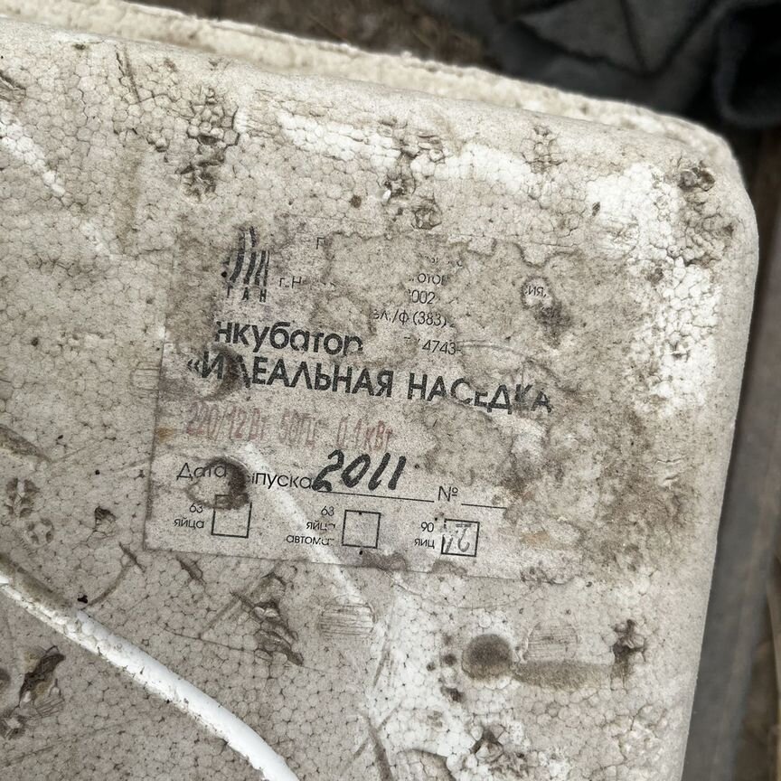 Инкубатор идеальная наседка