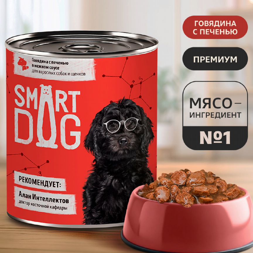 Консервы для взрослых собак и щенков: кусочки говя