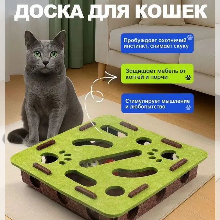 Лабиринт игровой для кошек новый