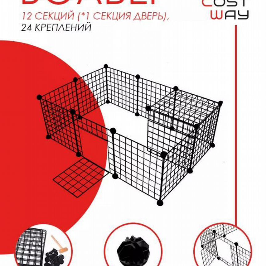 Вольер для собак мелких и средних пород