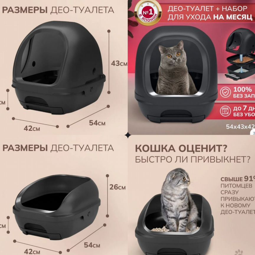 Лоток системный для кошек unicharm