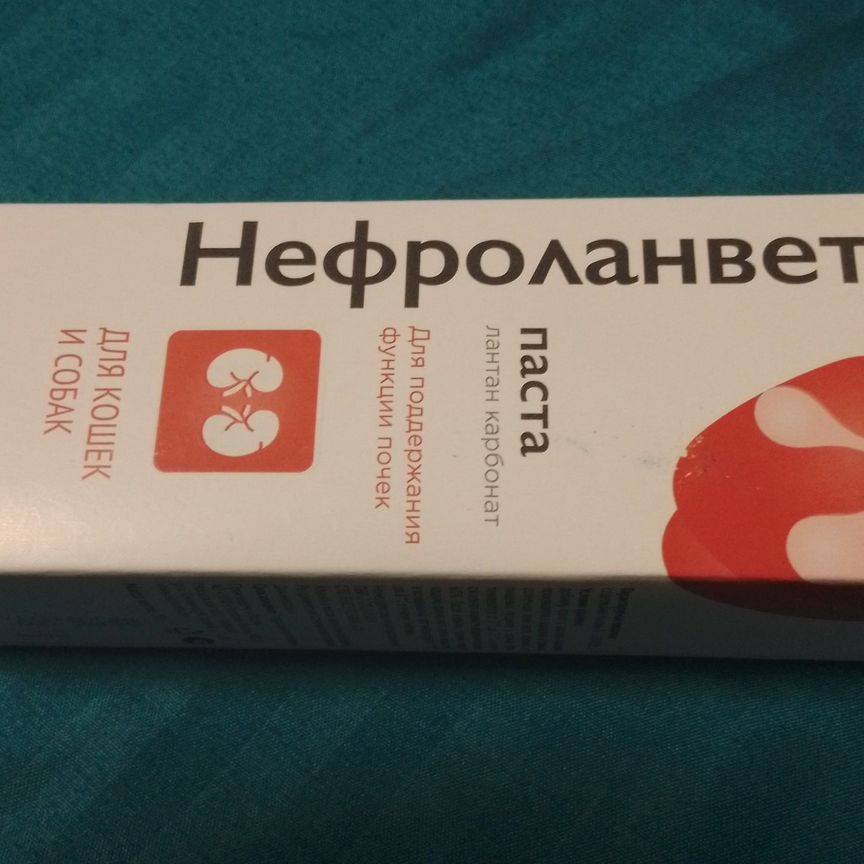 Нефроланвет 75г