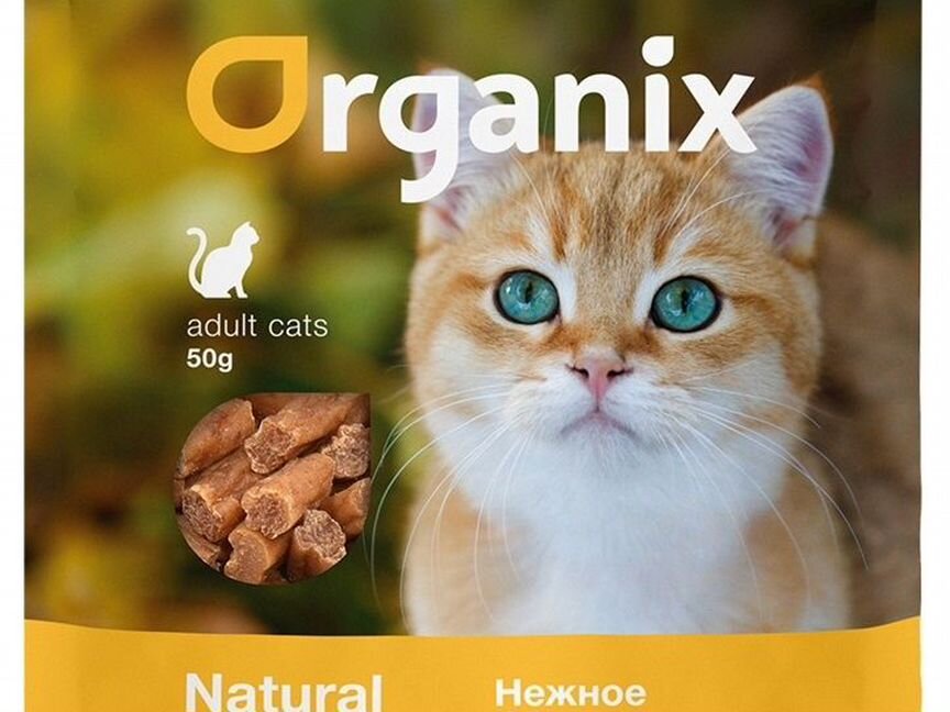 Organix лакомства для кошек "Нежные кусочки из фил
