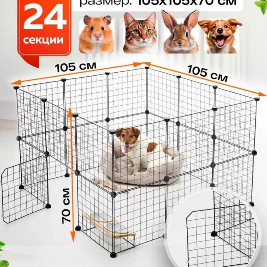 Вольер для домашнего питомца