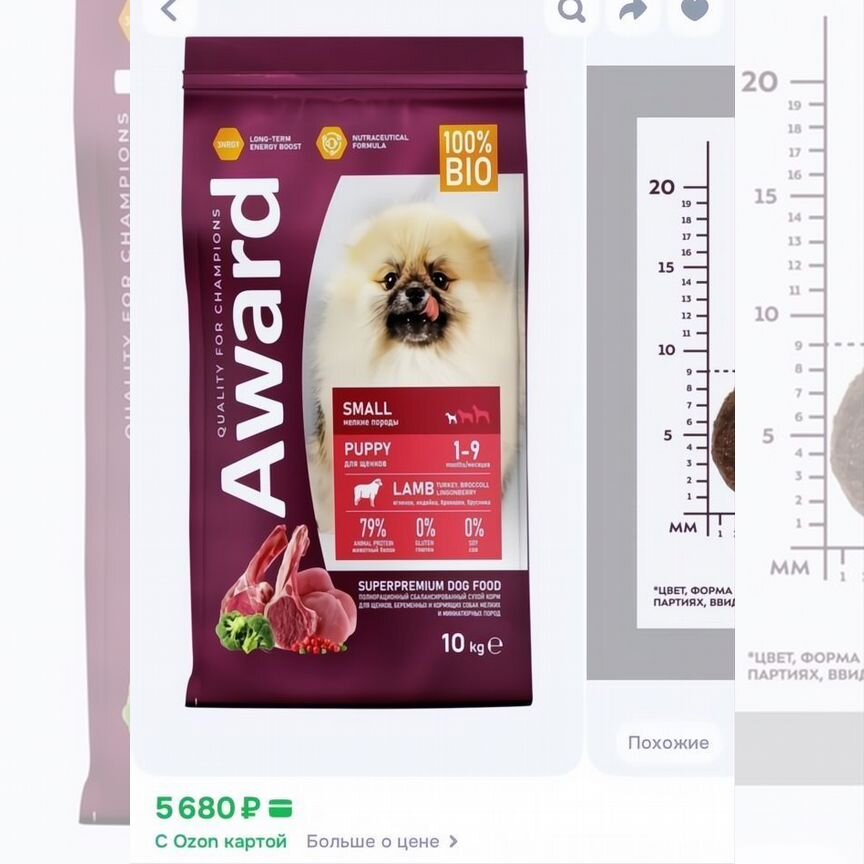 Корм для щенков мелких пород Award