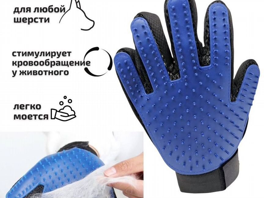 Перчатка для вычесывания шерсти у кошек и собак
