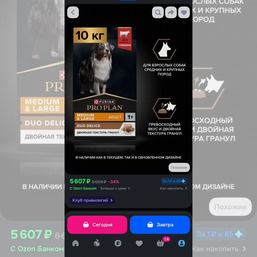 Корм для собак royal canin